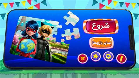 دانلود بازی بازی پازل مرینت دختر کفشدوزکی برای اندروید مایکت