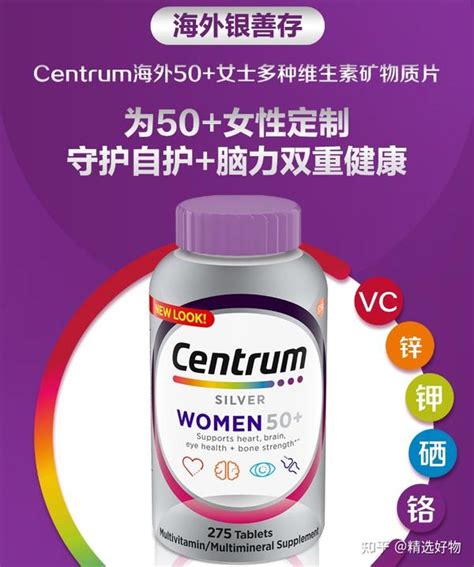 善存复合维生素怎么样，值得买吗？ 知乎