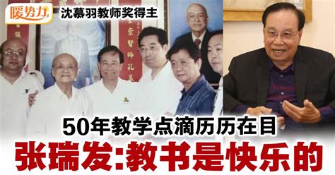 Sin Chew Daily 星洲日報 On Twitter 自小非常仰慕教师的形象，也努力实现成为教师，而荣获沈慕羽教师奖，给予他当教师