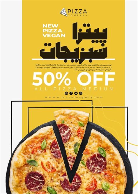 دانلود طرح لایه باز پوستر تبلیغ پیتزا فروشی و فست فود ملت وب