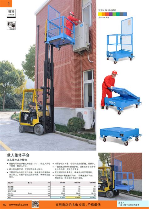 工业车辆归档 Noko 500