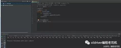 宝宝都能学会的python编程教程5：循环 2 少儿编程
