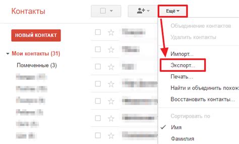 Как перенести скопировать контакты с Андроида на компьютер