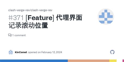 Feature 代理界面记录滚动位置 Issue clash verge rev clash verge rev GitHub