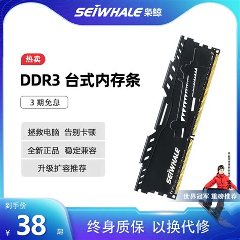 枭鲸台式机ddr3内存条8g 1600 1866电脑主机游戏内存条4g通用全新 虎窝淘