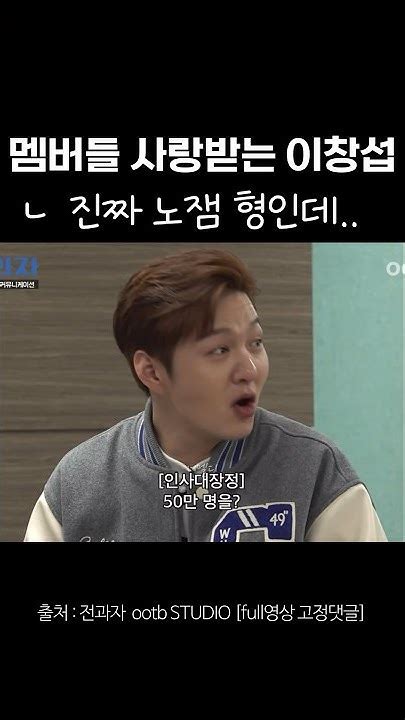 [비투비 전과자] 눈치보는 이창섭 사랑받는거 맞아요 Youtube