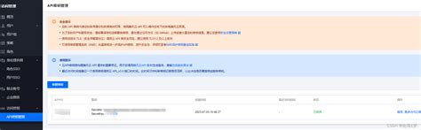 腾讯云短信服务申请及使用 腾讯云国内短信签名怎么申请 csdn博客