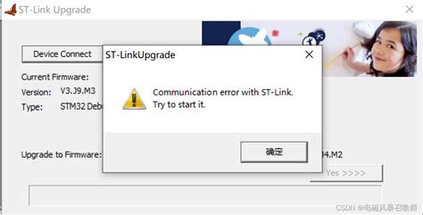 St Link固件更新stlink固件库更新 Csdn博客