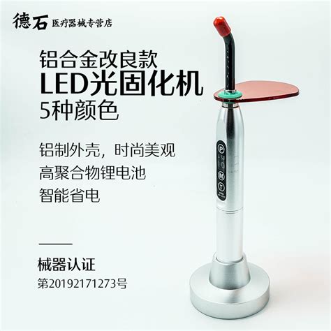 Led