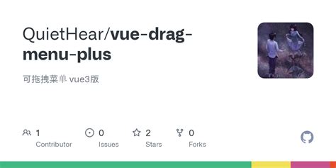 Github Quiethearvue Drag Menu Plus 可拖拽菜单 Vue3版