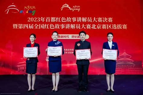 喜报 我馆讲解员张雨萱荣获2023年首都红色故事讲解员大赛“金牌专业讲解员”称号澎湃号·政务澎湃新闻 The Paper
