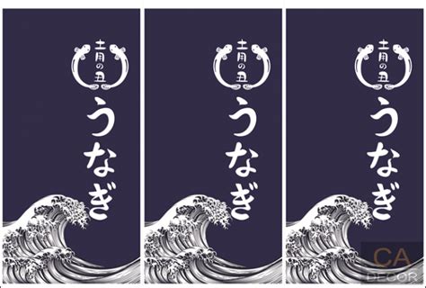 ผ้าม่านร้านอาหาร ญี่ปุ่น มีโล้โก้ร้าน สื่อสัญลักษณ์