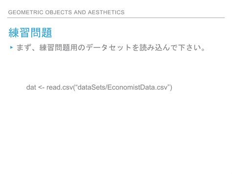 Introduction To R Graphics With Ggplot2 1 PPT