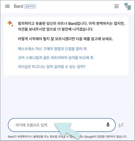 구글 바드bard 한글 사용법 및 Tip 테크버킷 블로그 구글 바드bard 한글 사용법 및 Tip 테크버킷 블로그