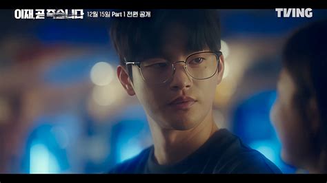 이재 곧 죽습니다 서인국 이도현 몸으로 고윤정과 재회