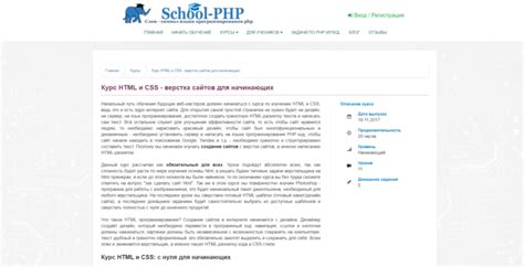 ТОП бесплатных курса по HTML и CSS для начинающих с нуля