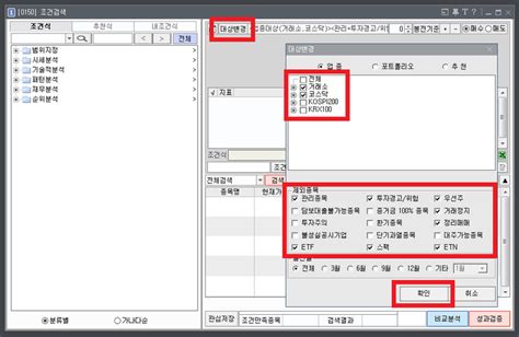 1 5 조건검색식 만들기 주식 시장을 이기는 마법의 자동매매