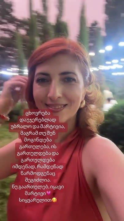 შენ როგორ ფიქრობ Youtube