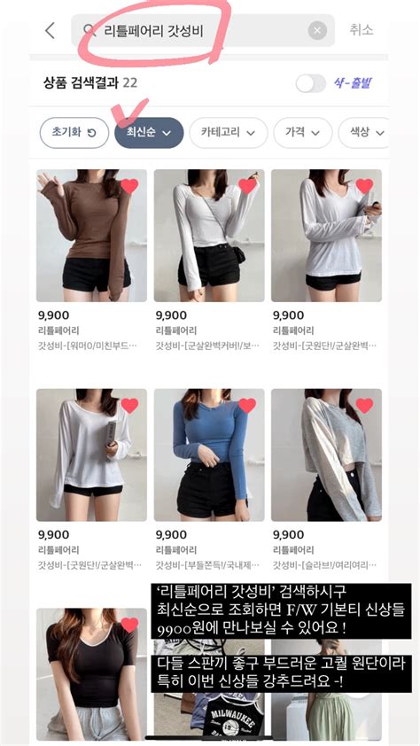 리틀페어리 긴팔추가 군살완벽커버여유핏 골반깡패핏 밑단 라운드 로고 아메리카 프린팅 배색 나그랑 라운드넥 U넥 반팔 면 스판 크롭 티셔츠 3colors 리틀페어리