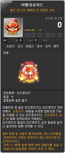 [20주년] 메이프릴 아일랜드 이벤트 총정리 메이플스토리 에펨코리아