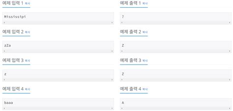 [백준 1157] 단어 공부