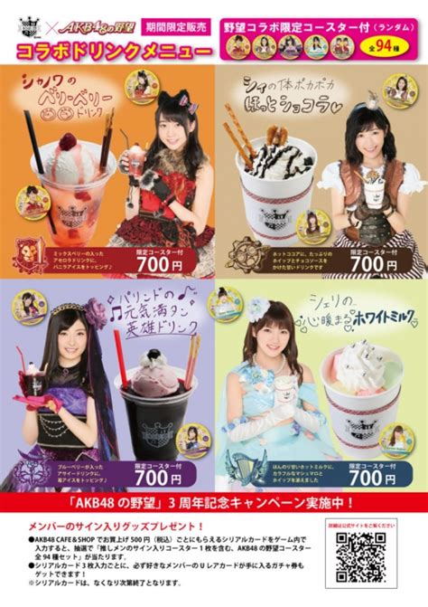 渡辺麻友 元akb48 Cafe Shop コースター 【使い勝手の良い】 Cafe