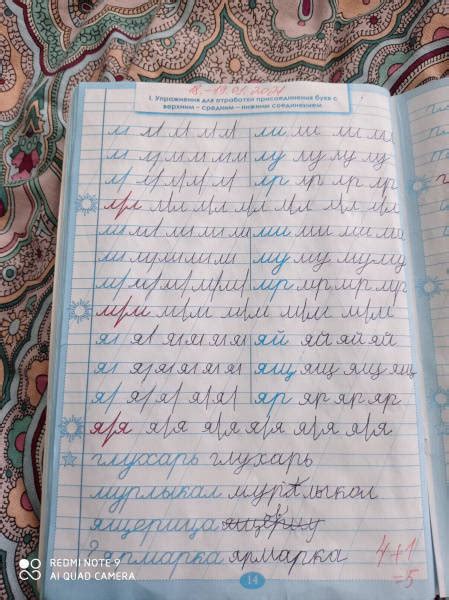 Книга Тренажёр по исправлению почерка Тетрадь №1 Русский язык ФГОС Л Тарасова Купить