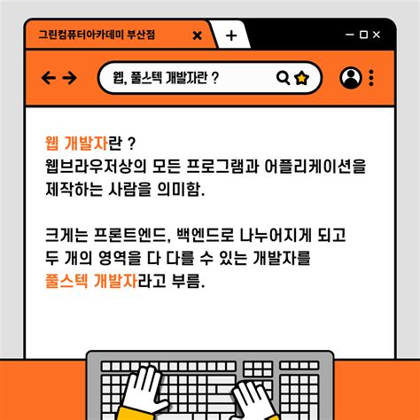 [k 디지털사업] 자바andspringboot 크로스 플랫폼 풀스택 융합 응용sw개발자 양성과정 요즘것들