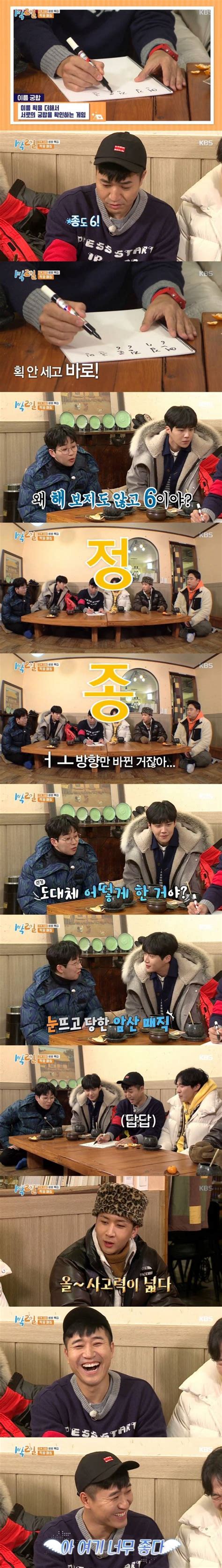 김종민 칭찬감옥에 가두는 1박 2일 멤버들 인스티즈 Instiz 이슈 카테고리