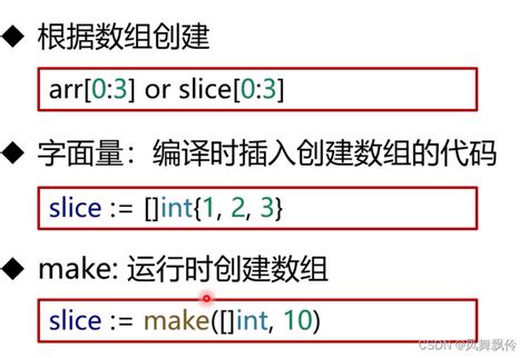 go的数据结构 数组，字符串，切片底层 csdn博客