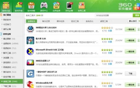 如何查看电脑系统是多少位的 u深度