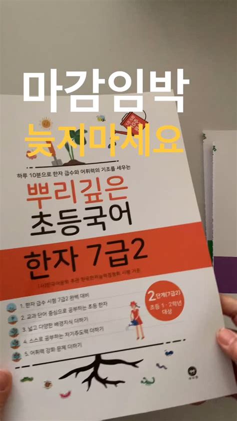 네이버 도치맘카페 🦔 영유 보내야하나 고민말고 도치맘 라방만 시청해 보세요 해답 시원하게 알려드립니다 주제 2024년 안에 영어 스피킹 잡는 법 Instagram