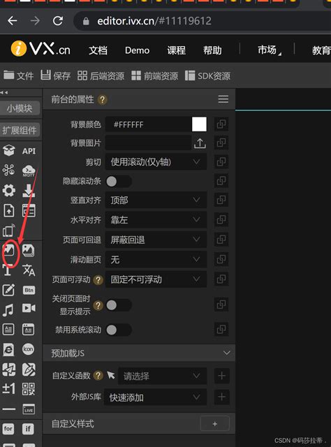 ivx低代码平台系列制作app简单的个人界面 ivx代做 csdn博客