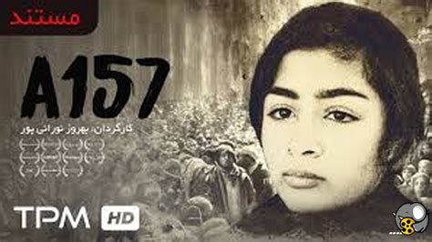 مستند ایرانی A ۱۵۷ سیاسی تاریخی دخترانه ماجراجویی درام فیلو