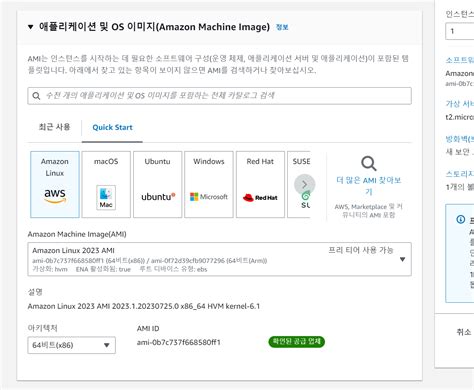 [배포]aws Spring Boot Docker Github Action을 사용한 배포 0