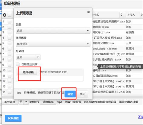 怎么设计自己的单件标签模板 易抵达文档中心