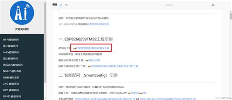【esp系列】esp01s官方mqtt案例实验keil 调试esp 01s Csdn博客