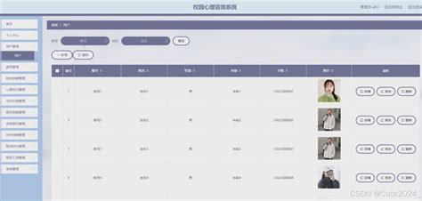 Springboot计算机毕业设计校园心理咨询系统（程序源码数据库调试部署开发环境） Csdn博客