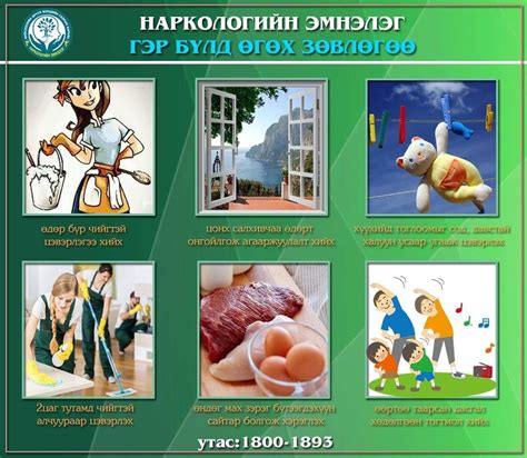 Наркологийн эмнэлгээс Гэр бүлд өгөх Аддиктологийн төв