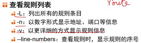 Iptables防火墙的基本知识和一些操作学习iptables的基本命令和规则语法 Csdn博客