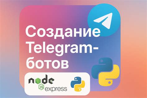 Разработка Telegram ботов Python Node Js за 3 500 руб исполнитель Зана Wzana Kwork