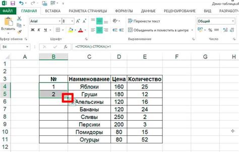 Автоматическая нумерация в Excel как сделать Автоматическая нумерация строк в Ms Excel