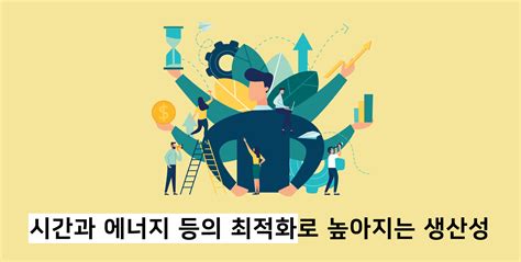 스마트워크로 얻게 되는 놀라운 변화 3가지