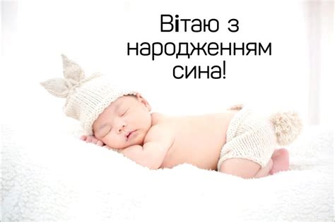 Картинки привітання з народженням синочка милі листівки для батьків