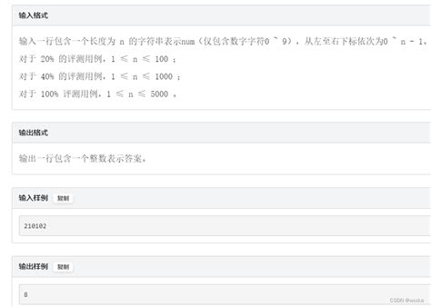 子串 子字符串 0528