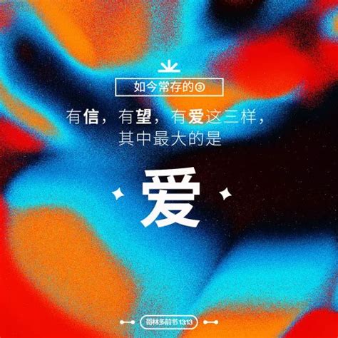 4月7日 歌单 爱赞美