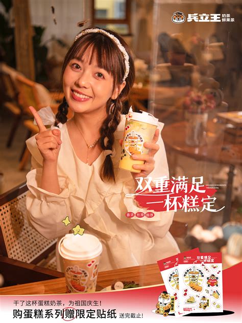 兵立王 蛋糕奶茶 王不止三岁 站酷zcool