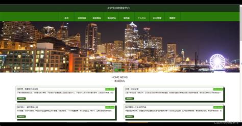 Ssm大学生扶贫创业平台j2c38【独家源码】 应对计算机毕业设计困难的解决方案 Csdn博客
