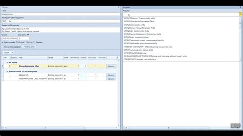 Эм бараа материал олгох зарлага хийх 1 Youtube