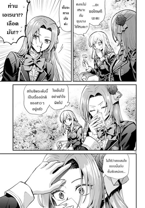 Danshi Koukousei Otome Game No Akuyaku Reijou Ni Tensei Suru Th